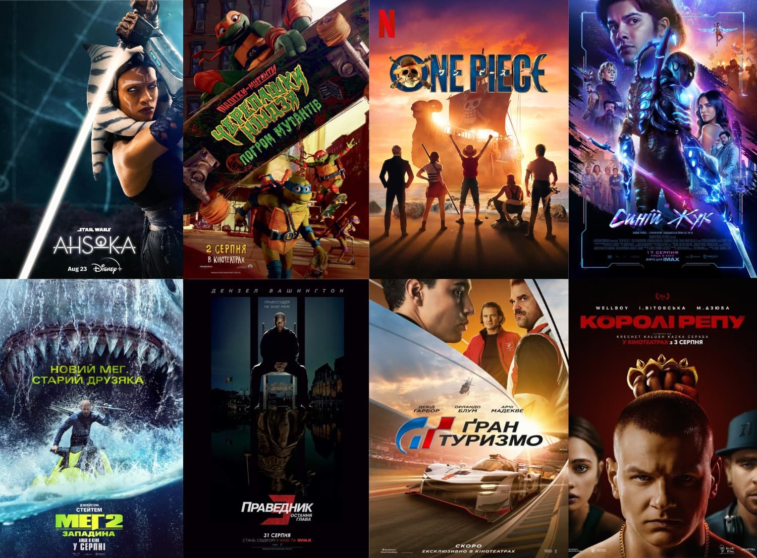 What to watch in August 7 new movies and TV series Mezha.Media